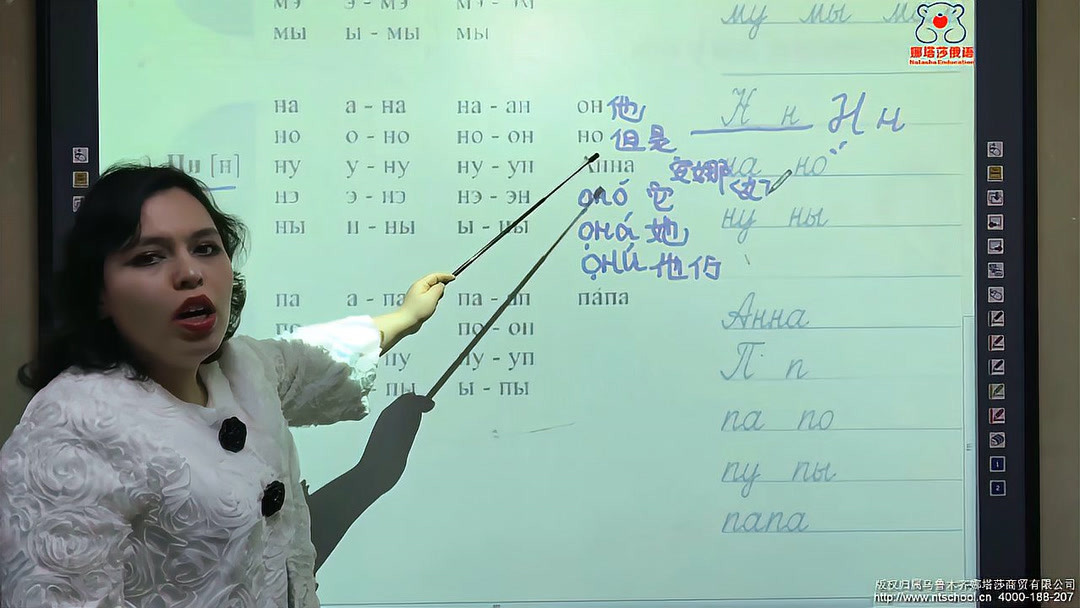 「娜塔莎俄语」俄语字母表拼读练习走遍俄罗斯网课2.2