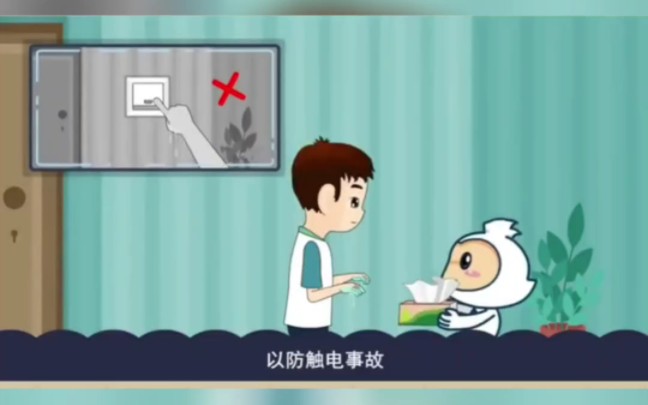【暑期安全教育系列】——居家安全用电小常识