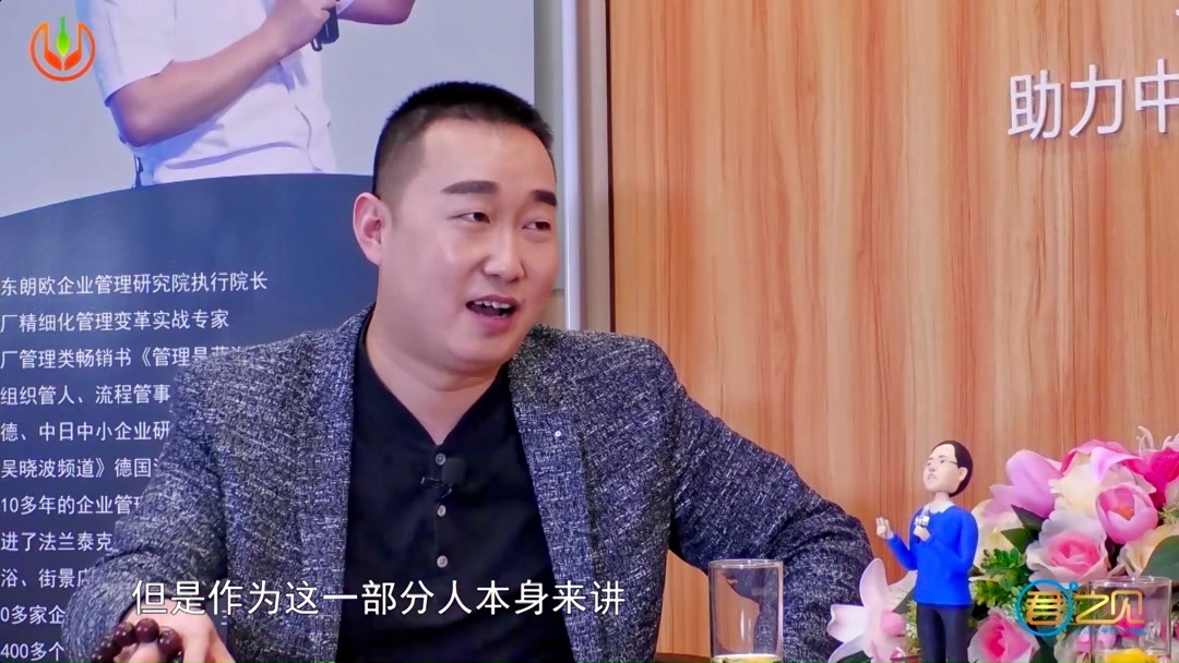 君之见访谈录:走进朗欧企业管理咨询