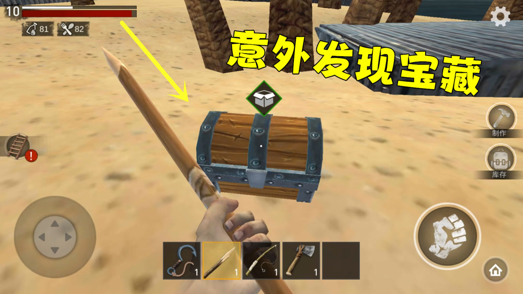 木筏求生手游 04 意外发现一个宝箱里边会有什么