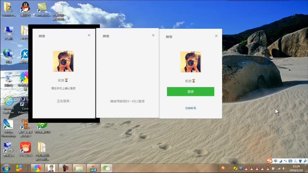 如何电脑版微信多开,最新版微信多开