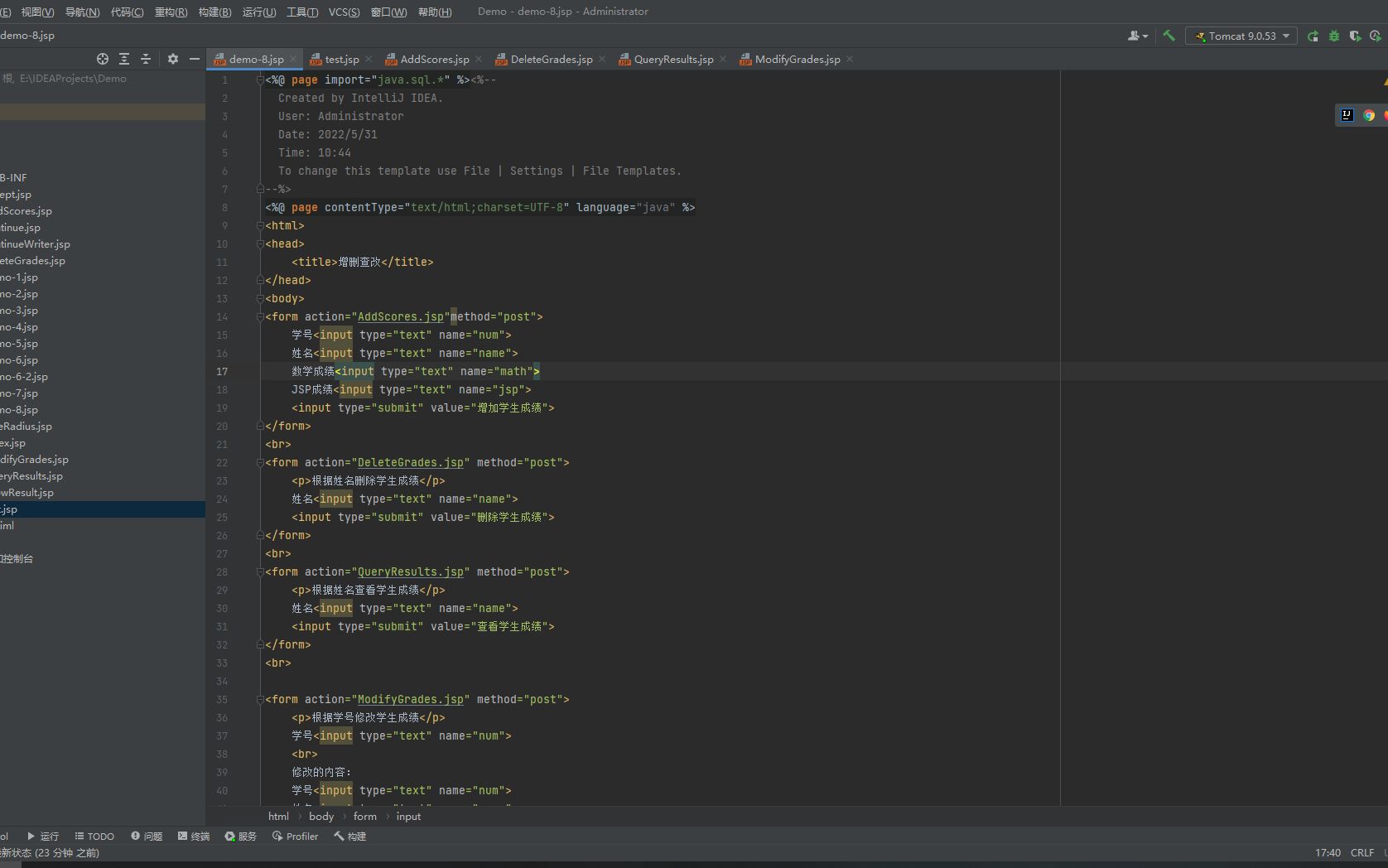 JSP数据库的增删查改