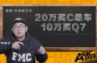 20万买辆C级车享受60万的配置,跳灯跑车6万能搞定?