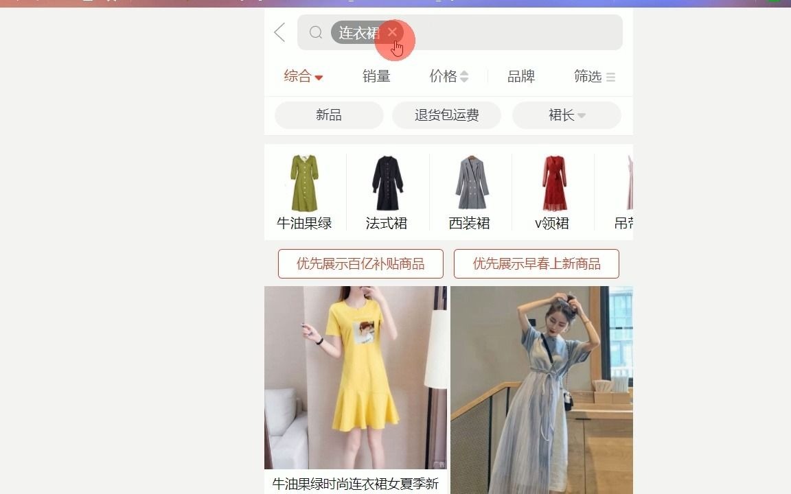 拼多多开店教程主图的核心逻辑与算法