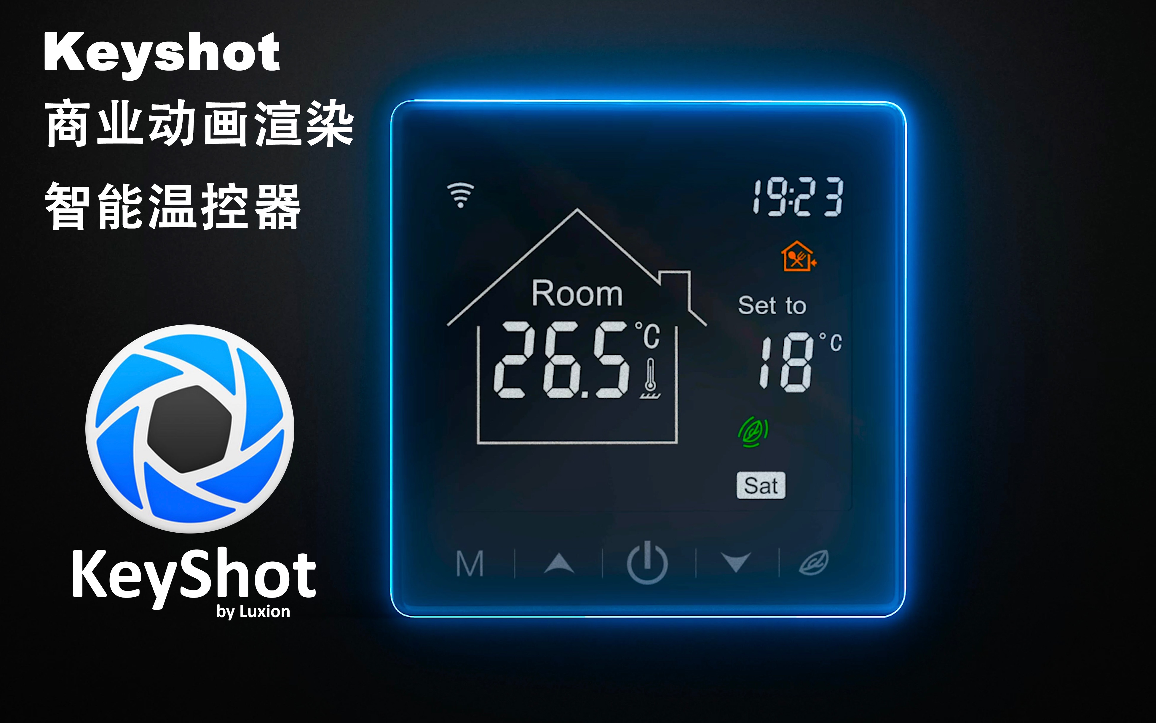 【Keyshot商业动画渲染】智能温控器产品渲染视频