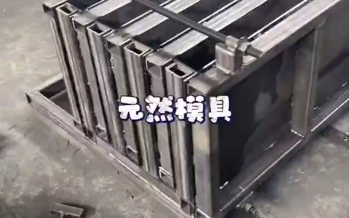 装配式围墙板模具制作中