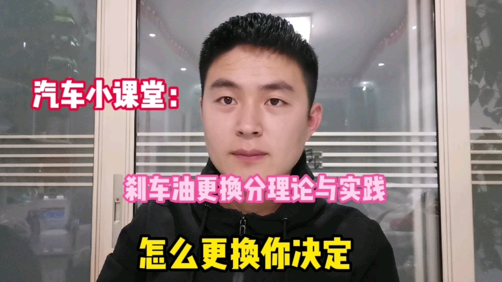 刹车油更换周期是多少?你更换对了没?它会影响你的行车安全!