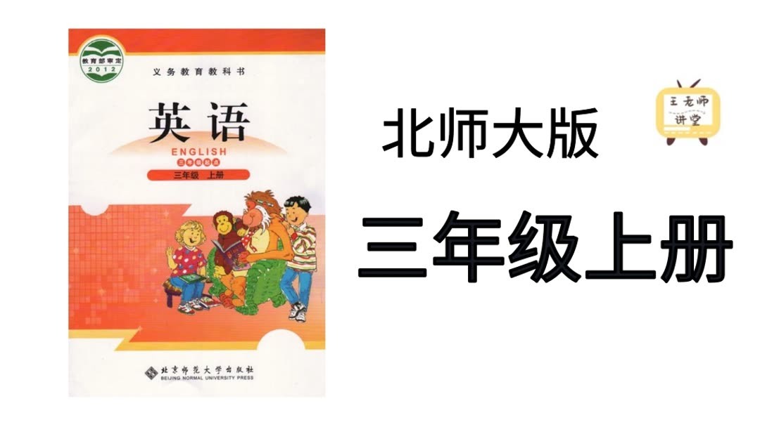 四单元1课时 My family我的家庭