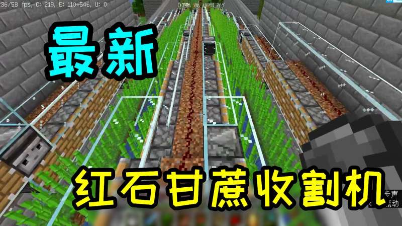 我的世界全自动甘蔗收割机二代超级简单的制作流程