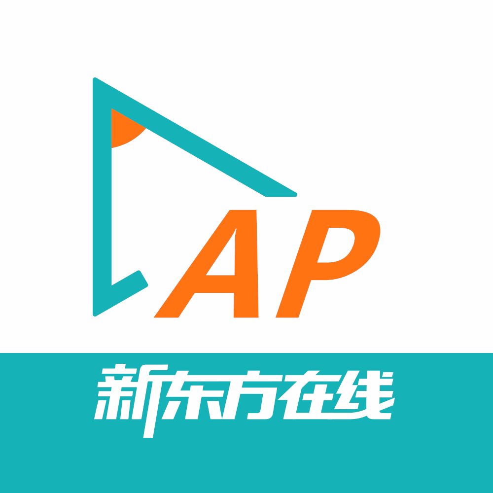 新东方在线AP 