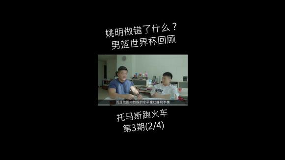 #体育 #篮球 #中国男篮 #篮球世界杯 #姚明 #nba #cba #周琦