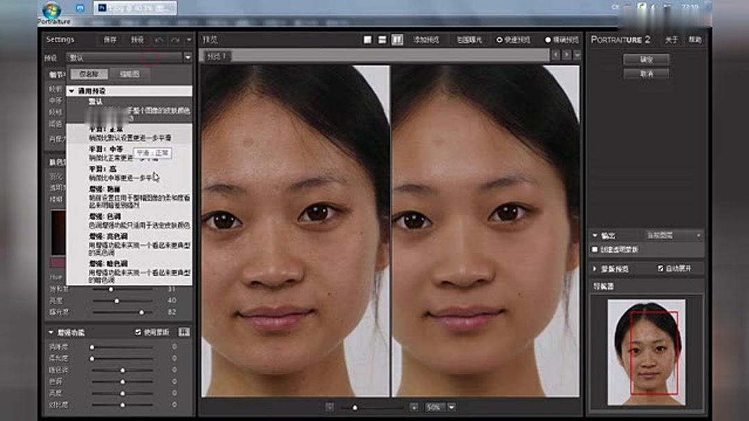 ps学习 photoshop入门教程 ps教程入门