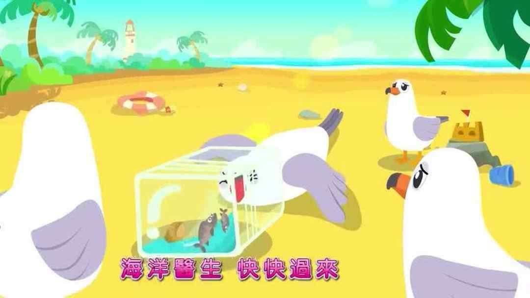 儿童动画:动物受伤了,大家快来帮忙!