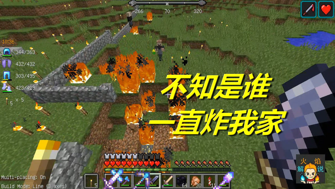 火焰解说 我的世界 火焰模组生存 5189 不知是谁一直炸我家