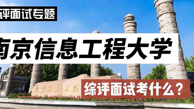 综合素质评价面试培训哪些内容?怎样才能面试助力高考多考30分