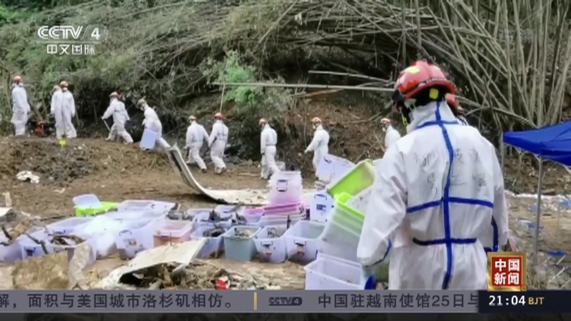 ...新闻]“3·21”东航飞行事故国家应急处置指挥部第八场新闻发布会