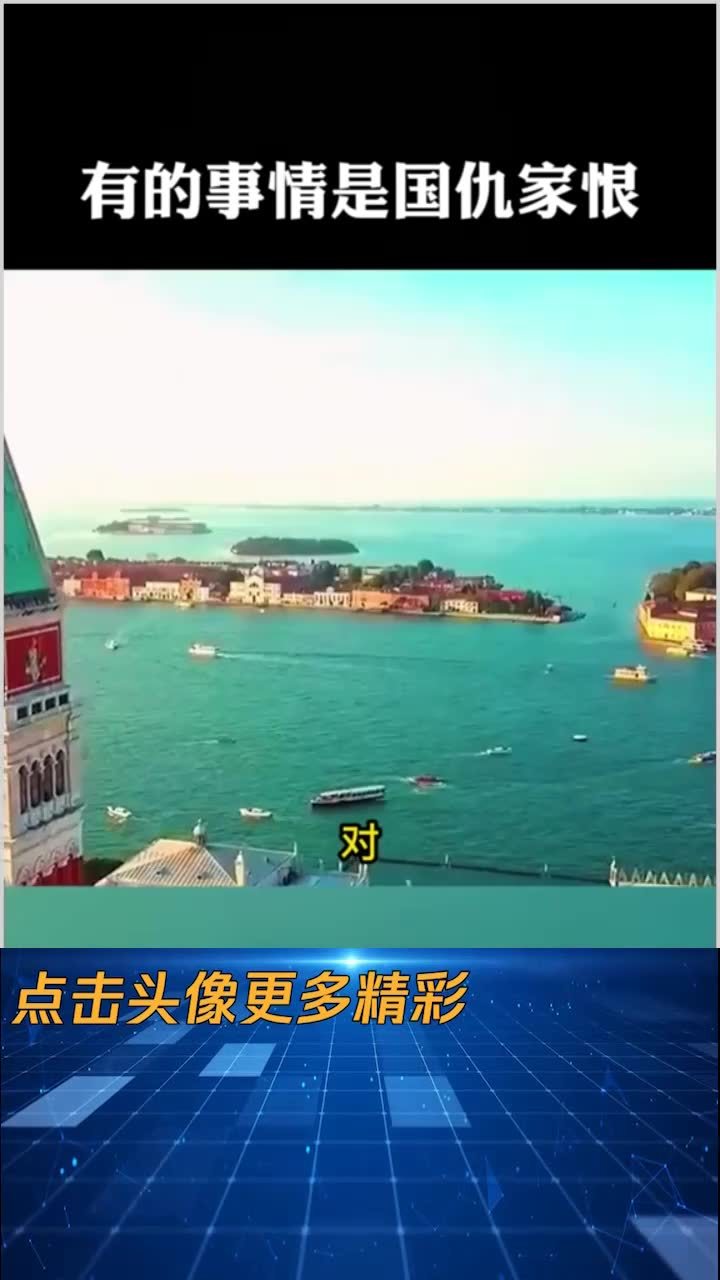 有些事情不该被忘记。更不要失掉我们的的文化自信