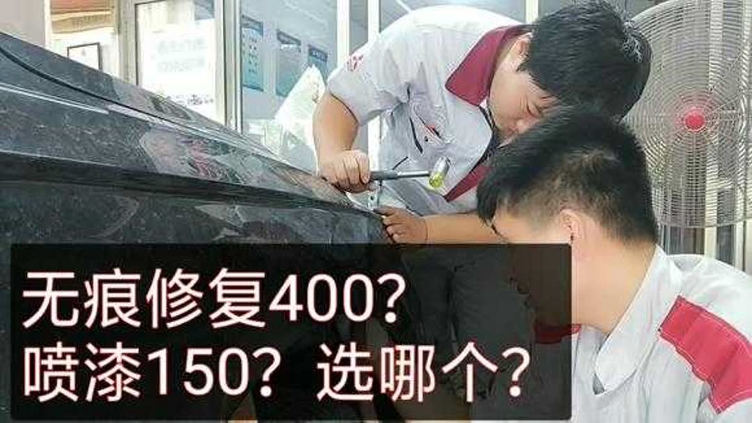 钣金小哥尝试无痕修复,凭多年的修车经验能修出来吗?