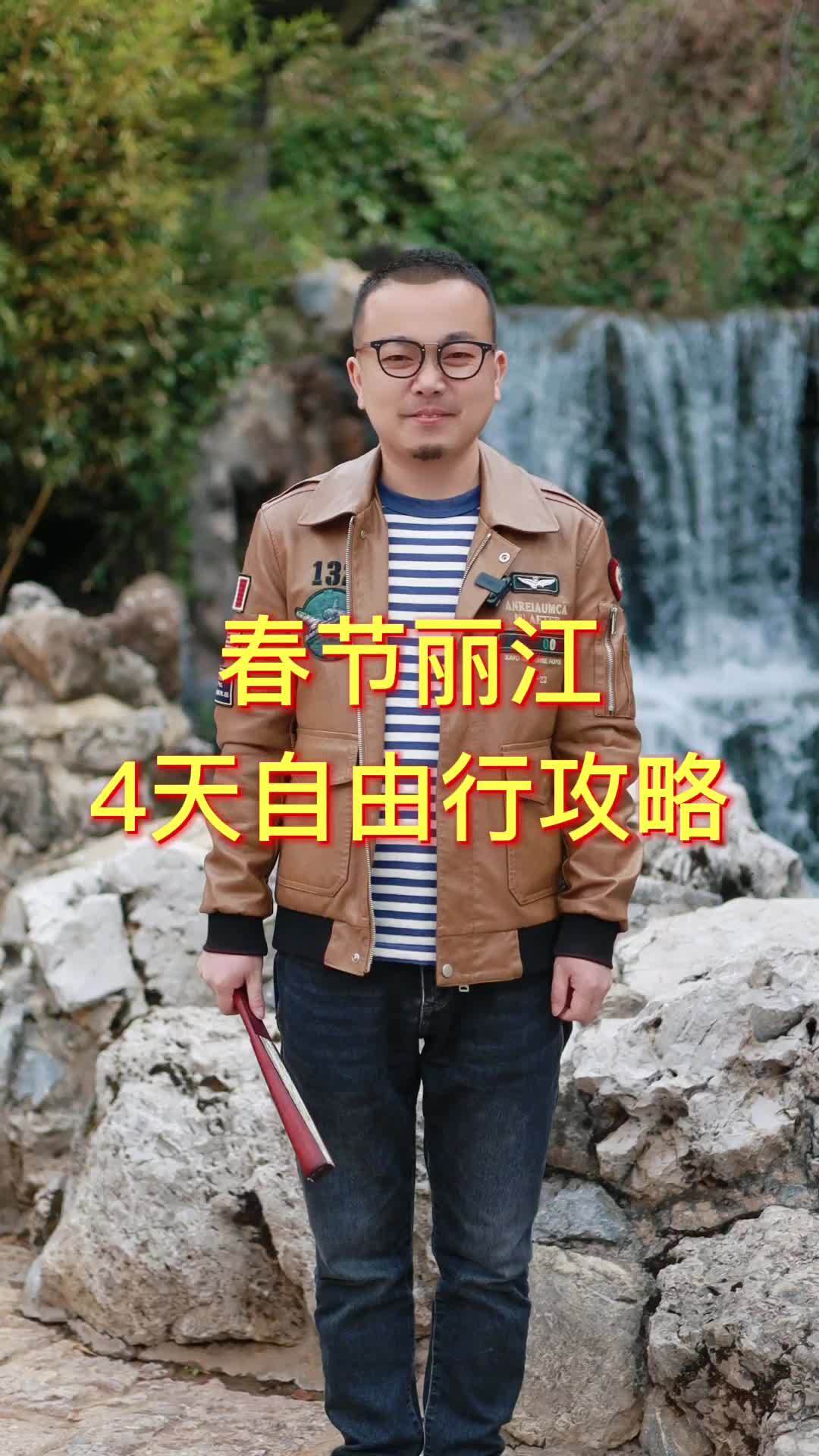 春节来旅游怎么安排行程,4天自由行攻略来啰❤️