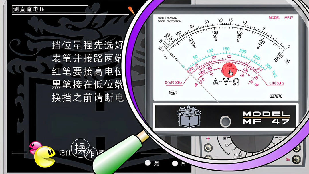 万用表的正确使用姿势