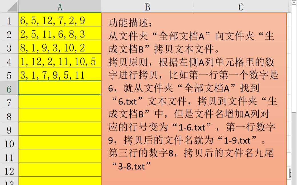 Excel VBA:按照要求拷贝文件