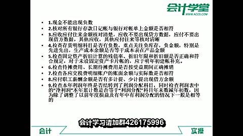 企业会计基本做账学习_外贸会计电脑做账课程_会计做账流程实例