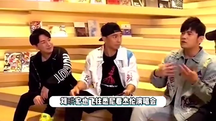 周杰伦悉尼演唱会路透,再唱《简单爱》等歌,刘畊宏亲赴助阵