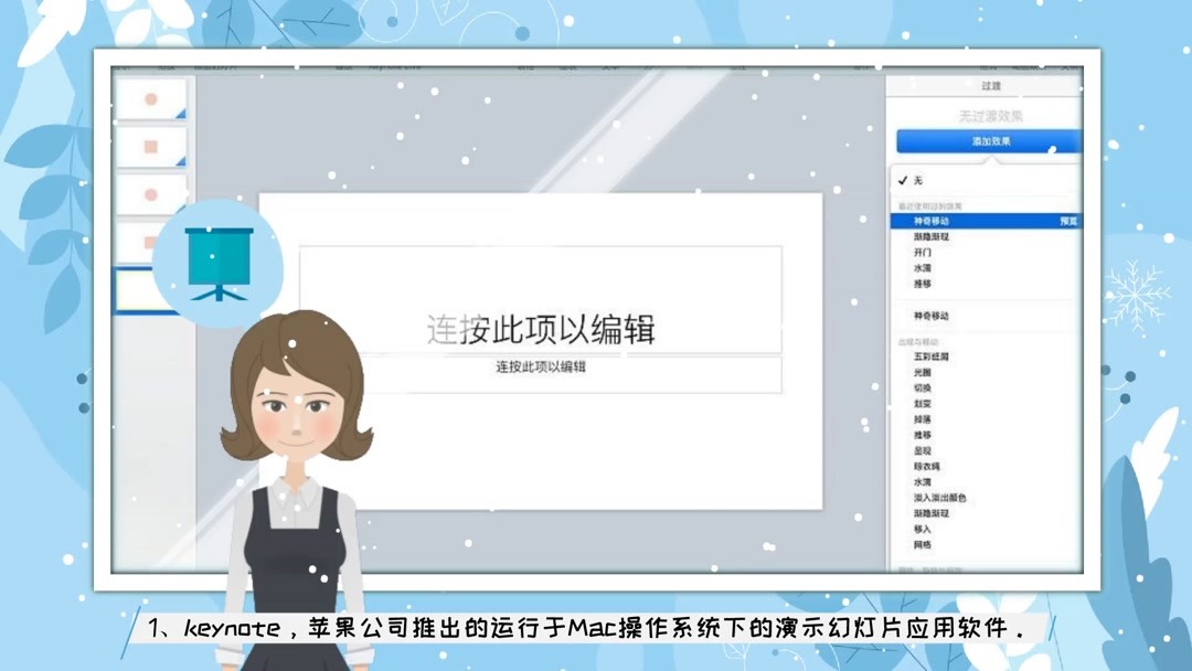 几个PPT制作神器,提升PPT设计感!_代替ppt 的软件