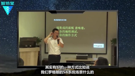 智能家居系统解析(三)