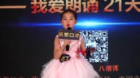 乐思口才2019我爱朗诵活动(新闻报道)
