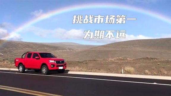 风骏皮卡2020年销量占厄瓜多尔行业第二(中国第一)!