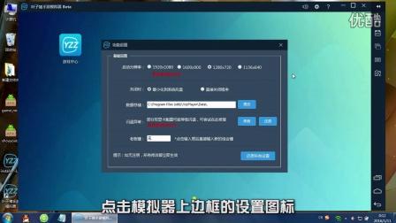 叶子猪手游模拟器 教程