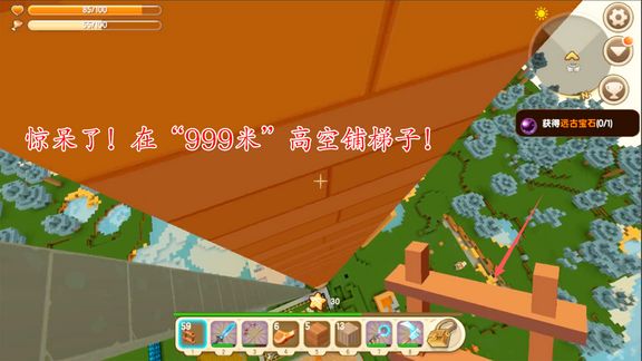 迷你世界:教你如何在“999米”的高空铺梯子,这实在太炫酷了
