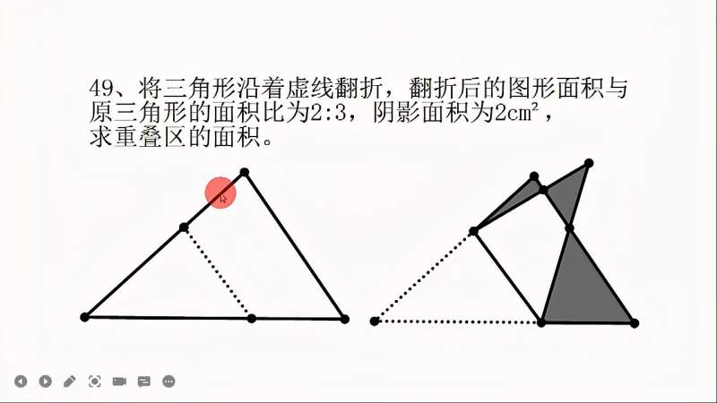 图形翻折中的面积变化问题,想通了就简单,想不通就被绕进去了