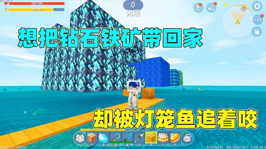迷你世界:海上生存!想把钻石铁矿带回家,却被灯笼鱼追着咬