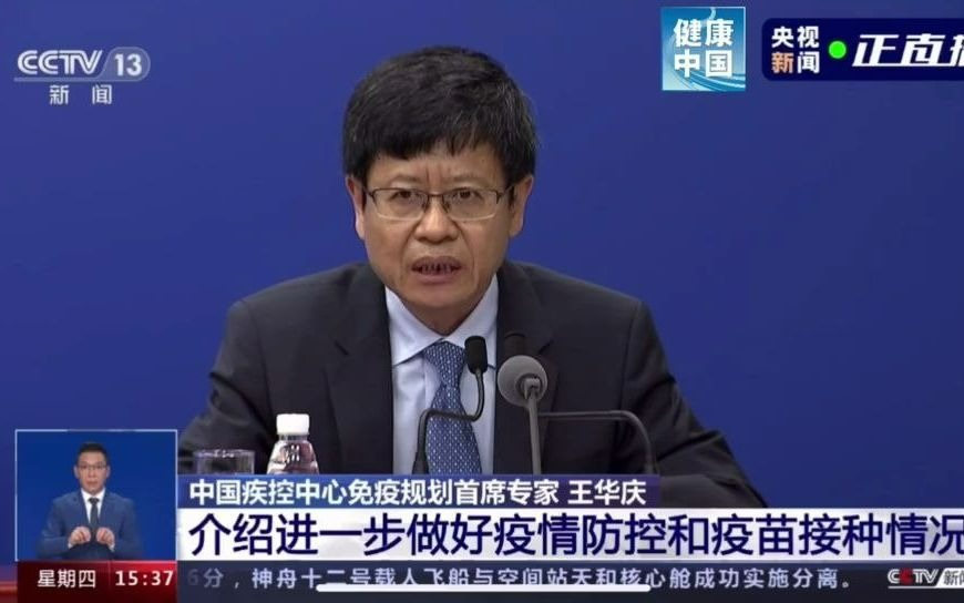超10亿人完成了新冠疫苗全程接种,对国内疫情防控有何意义?