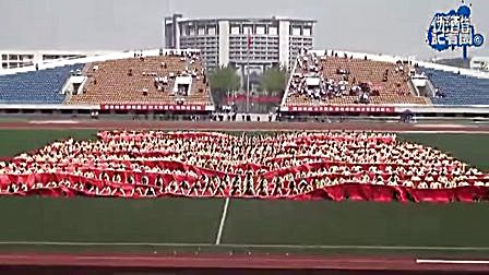 浙江工商大学30届运动会开幕式