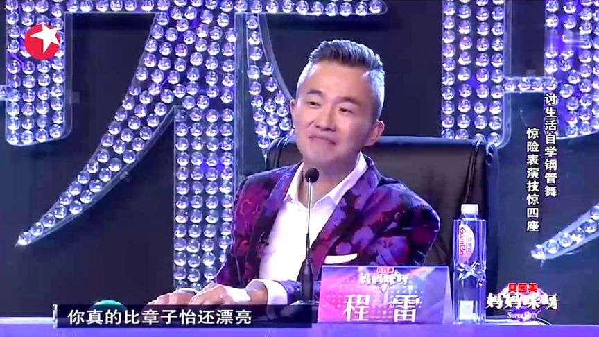 妈妈咪呀:性感妖娆《钢管舞》,夫妻还配合了独门绝技,大饱眼福