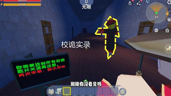 迷你世界:校诡实录上,涓涓大猫被困学校,走廊黑漆漆的!