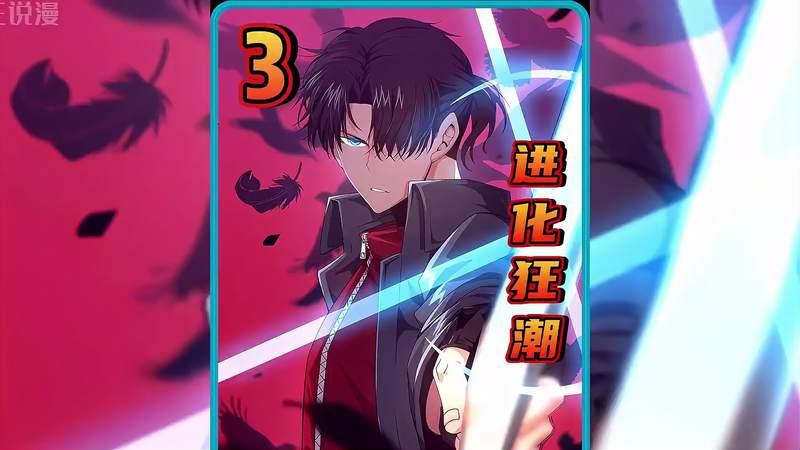 漫画解说进化狂潮:食堂阿姨变成丧失后居然战斗力爆表