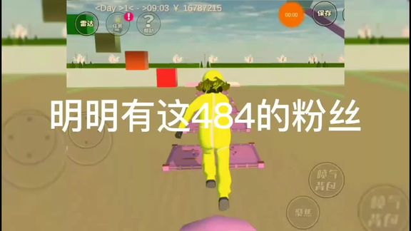 #樱花校园模拟器 #我要流量 #不喜勿喷 一个真实故事