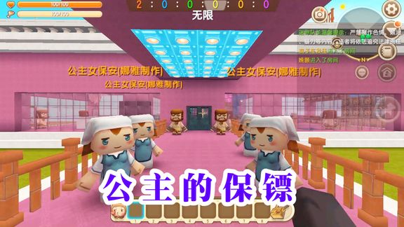 迷你世界:公主殿下的房子很漂亮,可惜保镖太多了,冲不过去