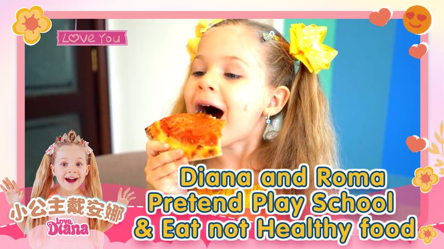 86 戴安娜和罗曼吃了不健康的食物