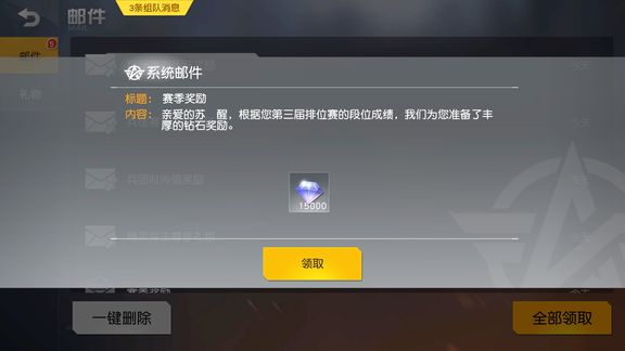 荒野行动:S3赛季结束,S4赛季老玩家表示再也上不动光辉上将了!