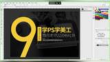 PS基础入门教程【小白必学教程】第13节:选框工具-羽化属性【宝妈...