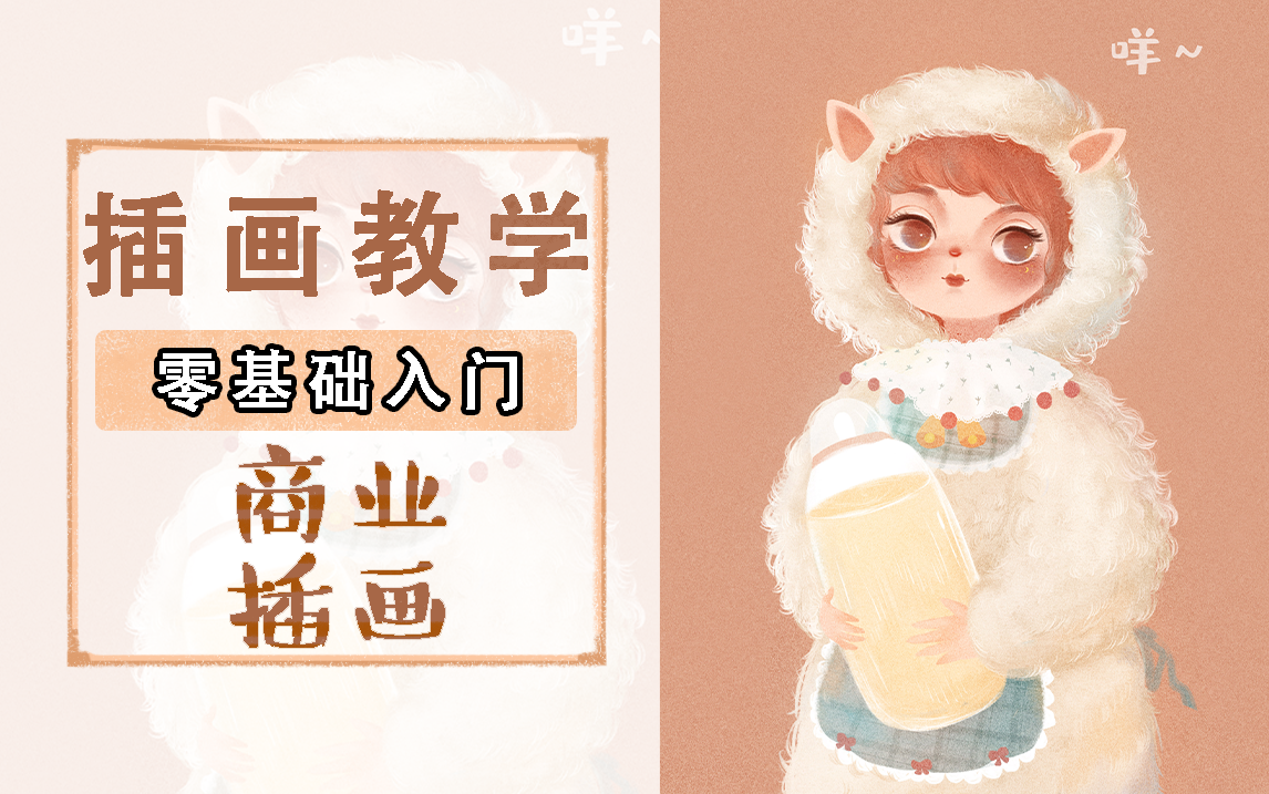 【商业插画】ps+手绘板 从基础开始讲起,教你快速掌握照片人物转插画...