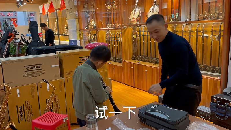 学生选购布菲单簧管、西安梵之音琴行耐心讲解拆卸、擦拭等技巧