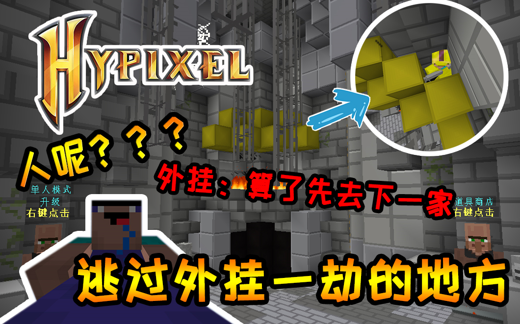 这个外挂来我家找不到我 新躲藏点首发 宅男必备