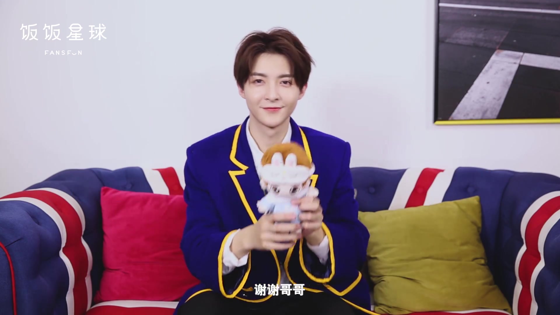 【UNINE】【管栎】【饭饭星球】独家探班