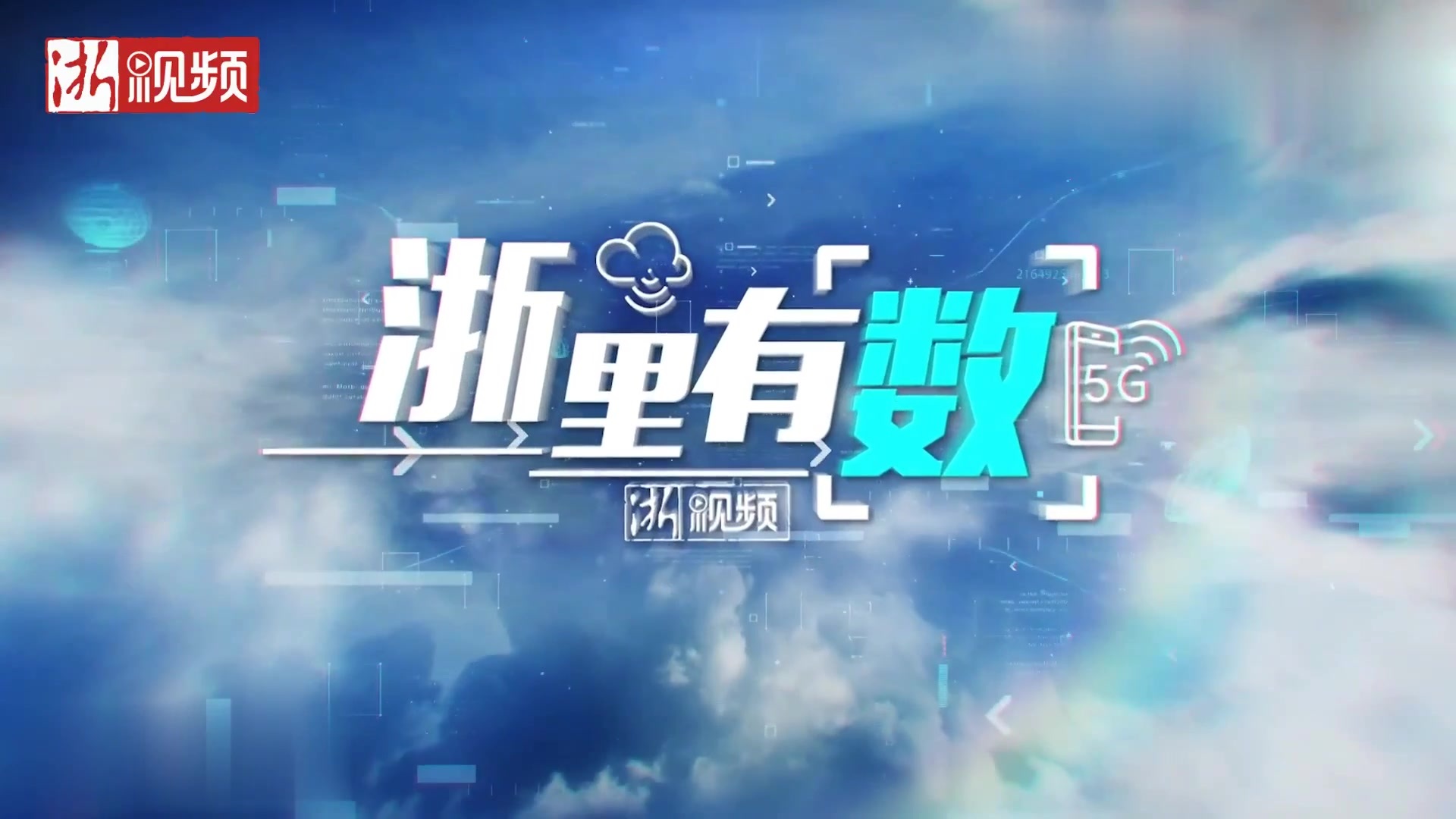 浙里有数丨杭州滨江上线升级版核酸智检系统刷脸验码杜绝代做核酸现象
